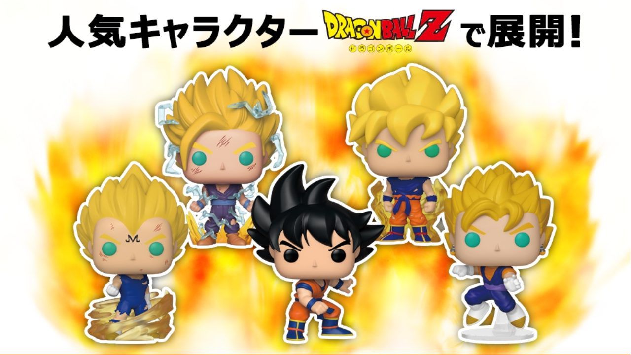 Funko conquers Japan with the line dedicated to Dragon Ball Z. 〜 Anime ...