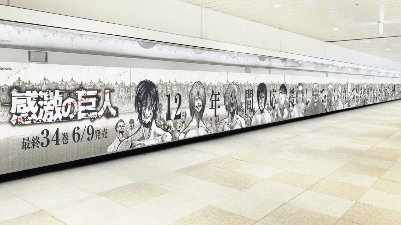 Attack on Titan: Volume 34 Protagonist of a magnificent animated ...