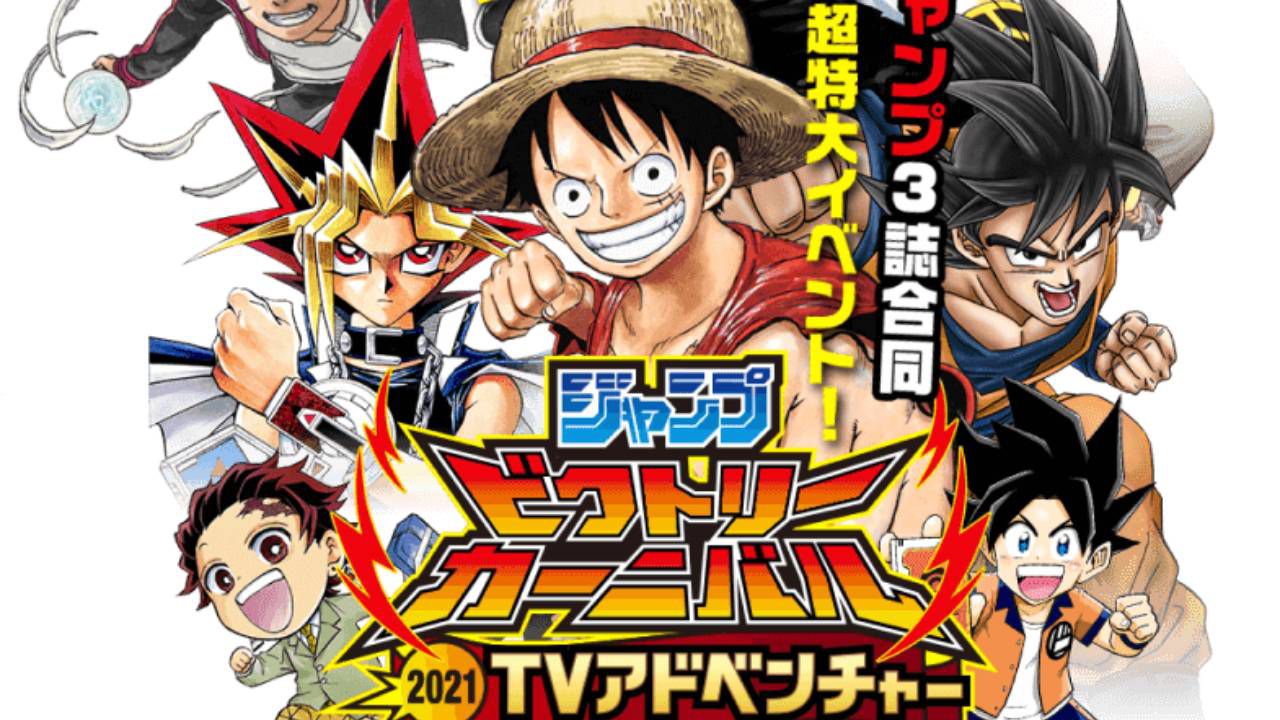 Jump Victory Carnival 2021, what a disappointment! The community is ...